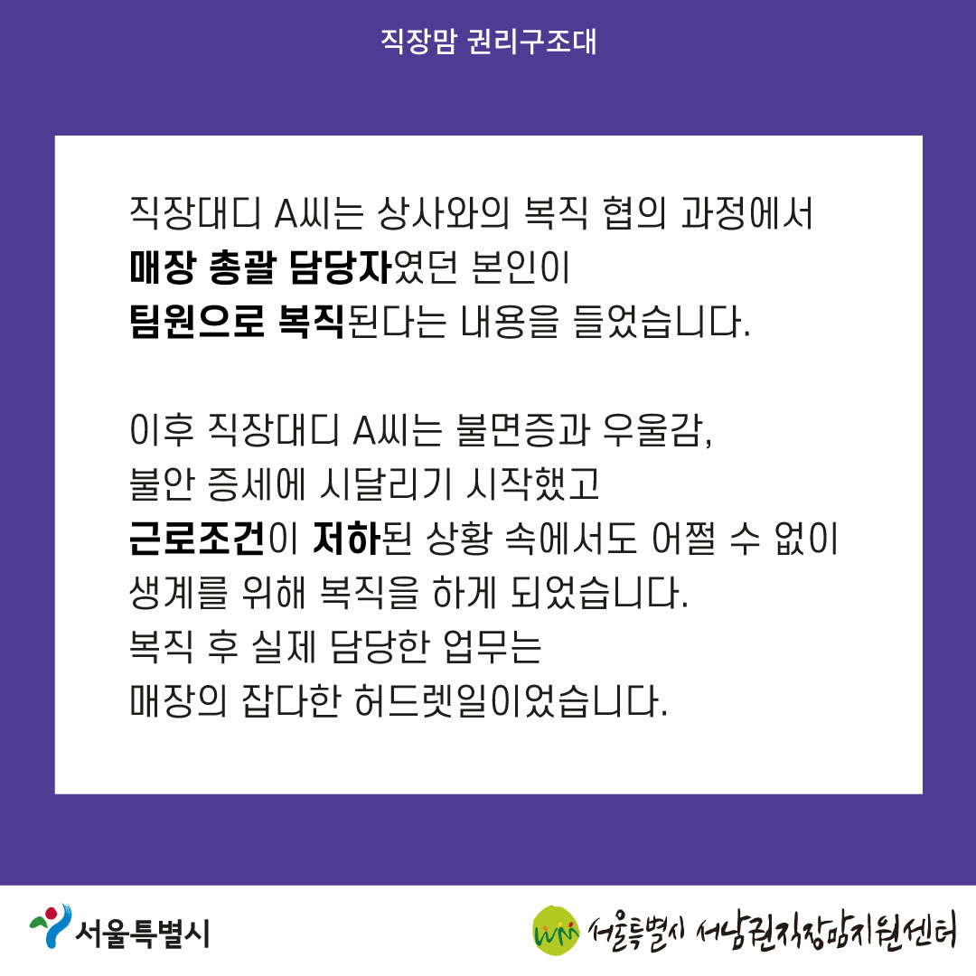 서울특별시 서남권직장맘지원센터